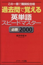 嶋津幸樹(著者)販売会社/発売会社：Jリサーチ出版発売年月日：2013/07/26JAN：9784863921450