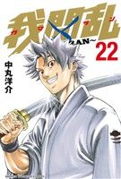 中丸洋介(著者)販売会社/発売会社：講談社発売年月日：2013/08/16JAN：9784063949131