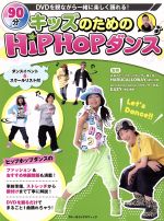 ブルーガイド編集部(その他),EAZY(その他)販売会社/発売会社：実業之日本社発売年月日：2013/07/29JAN：9784408031279／／付属品〜DVD付