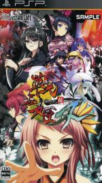 PSP販売会社/発売会社：システムソフト・アルファー発売年月日：2014/01/23JAN：4562106781093機種：PSP