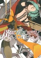 宗一郎(著者)販売会社/発売会社：スクウェア・エニックス発売年月日：2013/08/22JAN：9784757539433