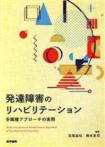 宮尾益知(編者),橋本圭司(編者)販売会社/発売会社：医学書院発売年月日：2017/03/01JAN：9784260028462