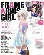 ベストセラーズ販売会社/発売会社：ベストセラーズ発売年月日：2017/07/01JAN：9784584206430／／付属品〜B5クリアファイル、プラモデル撮影用背景紙、オリジナル水転写デカール付
