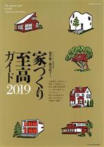 新井聡(著者),勝見紀子(著者)販売会社/発売会社：エクスナレッジ発売年月日：2018/10/29JAN：9784767825434