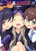 TYONE販売会社/発売会社：芳文社