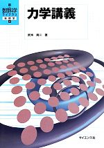 武末真二【著】販売会社/発売会社：サイエンス社発売年月日：2013/07/01JAN：9784781913247