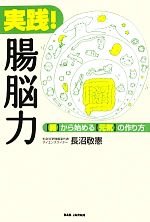 長沼敬憲(著者)販売会社/発売会社：BABジャパン出版局発売年月日：2013/07/13JAN：9784862207708