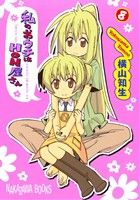 横山知生(著者)販売会社/発売会社：スクウェア・エニックス発売年月日：2013/08/22JAN：9784757540415