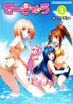 Piyo(著者),ルーツ(著者)販売会社/発売会社：泰文堂発売年月日：2013/08/10JAN：9784803004885