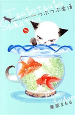栗原まもる(著者)販売会社/発売会社：講談社発売年月日：2013/08/12JAN：9784063409178