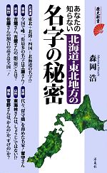 森岡浩【著】販売会社/発売会社：洋泉社発売年月日：2013/08/07JAN：9784800301833
