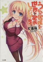七条剛(著者),希望つばめ販売会社/発売会社：ソフトバンククリエイティブ発売年月日：2013/08/10JAN：9784797374711