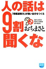 おちまさと【著】販売会社/発売会社：徳間書店発売年月日：2013/07/24JAN：9784198636333