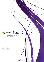 中村久司【著】，小堤一弘【監修】販売会社/発売会社：パレード/星雲社発売年月日：2013/08/03JAN：9784434181191