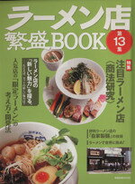 産業・労働販売会社/発売会社：旭屋出版発売年月日：2013/08/02JAN：9784751110379