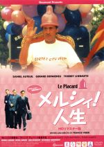 ダニエル・オートゥイユ,ジェラール・ドパルデュー,ティエリー・レルミット,フランシス・ヴェベール（監督、脚本）,ウラジミール・コスマ（音楽）販売会社/発売会社：キングレコード（株）(キングレコード（株）)発売年月日：2013/11/06JA...