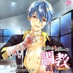 （ドラマCD）販売会社/発売会社：インディペンデント・レーベル(インディペンデント・レーベル)発売年月日：2013/09/20JAN：4571284847064