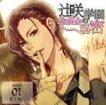 （ドラマCD）,柏木誉（瑳上詠二）販売会社/発売会社：milky　chain(ラッツパック・レコード（株）)発売年月日：2013/09/25JAN：4523858901863ちょっぴり大人な乙女に贈るオリジナル・ドラマCDレーベルmilky...
