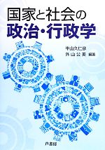 牛山久仁彦，外山公美【編著】販売会社/発売会社：芦書房発売年月日：2013/07/01JAN：9784755612602