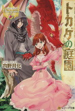 内野月化(著者)販売会社/発売会社：星雲社発売年月日：2013/08/12JAN：9784434182457