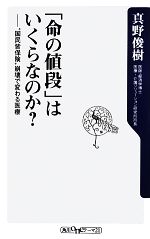 真野俊樹【著】販売会社/発売会社：角川書店/KADOKAWA発売年月日：2013/08/12JAN：9784041105115