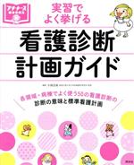 小田正枝(著者)販売会社/発売会社：照林社発売年月日：2017/01/01JAN：9784796523950