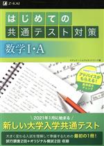 エデュケーショナルネットワーク(編者)販売会社/発売会社：Z会ソリューションズ発売年月日：2019/07/17JAN：9784865312720