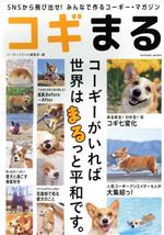 辰巳出版(編者)販売会社/発売会社：辰巳出版発売年月日：2020/06/30JAN：9784777825608