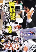 深光富士男【著】販売会社/発売会社：佼成出版社発売年月日：2013/08/09JAN：9784333026098
