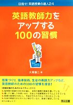 大塚謙二(著者),大塚謙二(著者)販売会社/発売会社：明治図書出版発売年月日：2013/08/12JAN：9784180949113