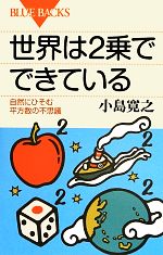 小島寛之【著】販売会社/発売会社：講談社発売年月日：2013/08/22JAN：9784062578196