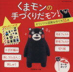 日本ヴォーグ社販売会社/発売会社：日本ヴォーグ社発売年月日：2013/08/16JAN：9784529052375／／付属品〜シール付
