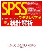 石村貞夫，石村友二郎【著】販売会社/発売会社：東京図書発売年月日：2013/07/01JAN：9784489021572