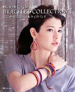 眞野りつ【著】販売会社/発売会社：マガジンランド発売年月日：2013/08/09JAN：9784905054894