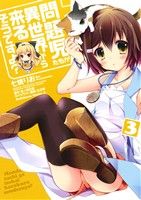 七桃りお(著者),竜ノ湖太郎販売会社/発売会社：角川書店/KADOKAWA発売年月日：2013/08/23JAN：9784041208335