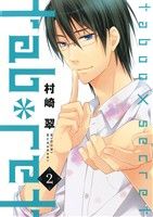 村崎翠(著者)販売会社/発売会社：アスキー・メディアワークス/KADOKAWA発売年月日：2013/08/22JAN：9784048918626