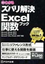 富士通エフ・オー・エム株式会社販売会社/発売会社：富士通エフ・オー・エム発売年月日：2013/08/12JAN：9784865100402