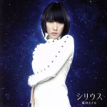藍井エイル販売会社/発売会社：（株）エスエムイーレコーズ(（株）ソニー・ミュージックディストリビューション)発売年月日：2013/11/13JAN：4547557018950女性ヴォーカリスト、藍井エイルの通算5枚目となるシングル。タイトル...