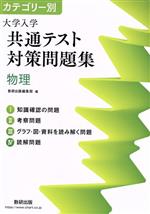 数研出版編集部(編者)販売会社/発売会社：数研出版発売年月日：2020/02/26JAN：9784410136511