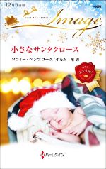 ソフィー・ペンブローク(著者),すなみ翔(訳者)販売会社/発売会社：ハーパーコリンズ・ジャパン発売年月日：2021/12/05JAN：9784596016485