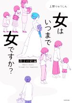 上野りゅうじん(著者)販売会社/発売会社：KADOKAWA発売年月日：2021/11/26JAN：9784046808592