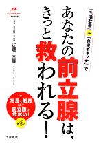 近藤幸尋【著】販売会社/発売会社：滋慶出版／土屋書店発売年月日：2013/08/12JAN：9784806913092