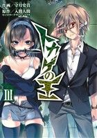 守月史貴(著者)販売会社/発売会社：アスキー・メディアワークス/KADOKAWA発売年月日：2013/08/27JAN：9784048918411
