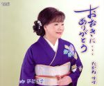 たかねすず販売会社/発売会社：（株）ホリデージャパン(日本コロムビア（株）)発売年月日：2013/10/23JAN：4988001747451すず子のシングル。　（C）RS
