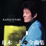 舟木一夫販売会社/発売会社：日本コロムビア（株）発売年月日：2013/10/23JAN：4988001751717舟木一夫の2013年全曲集。最新（2013年時）のシングルから代表曲までを網羅。　（C）RS