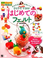 寺西恵里子【著】販売会社/発売会社：日東書院本社発売年月日：2013/07/31JAN：9784528018723