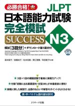 森本智子(著者),高橋尚子(著者),松本知恵(著者),黒江理恵(著者),有田聡子(著者)販売会社/発売会社：Jリサーチ出版発売年月日：2021/11/29JAN：9784863925380