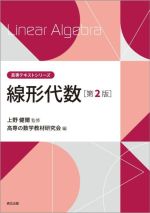 高専の数学教材研究会(編者),上野健爾(監修)販売会社/発売会社：森北出版発売年月日：2021/11/27JAN：9784627055421
