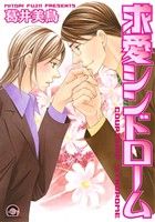 葛井美鳥(著者)販売会社/発売会社：海王社発売年月日：2013/09/10JAN：9784796404846