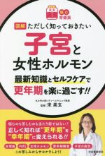宋美玄(監修)販売会社/発売会社：河出書房新社発売年月日：2021/11/26JAN：9784309291680